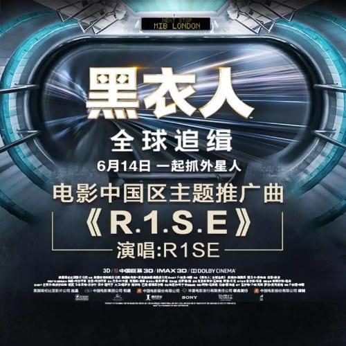 R.1.S.E (Men In Black: International - China Promotion Theme Song) - R1SE