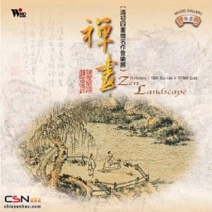 Music Gallery: Zen Landscape (Thiền Hoạ; 禪畫) - Yang Xiulan - Ouyang Qian