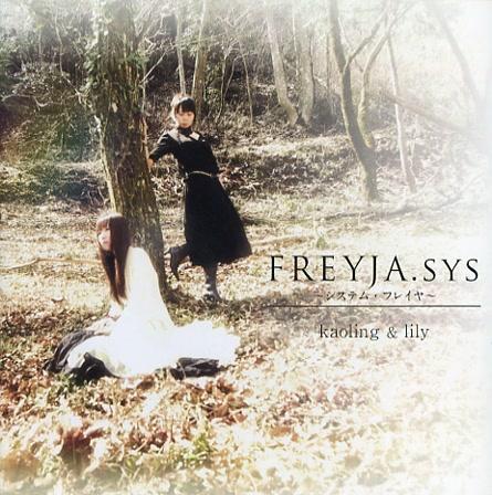 FREYJA・SYS ～System · Freya～ - kaoling & lily